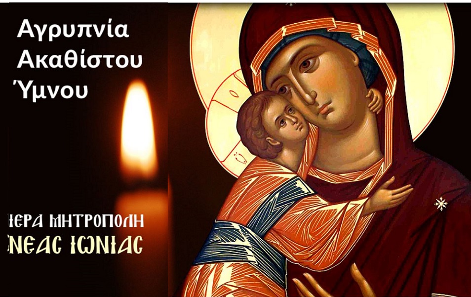 Μεγάλος Κανόνας με δέος και συγκίνηση στο Αγιορείτικο Μετόχι της Νέας ...
