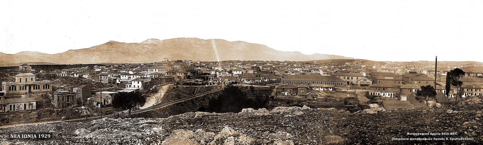 Φωτογραφία σύμβολο της Νέας Ιωνίας από το 1929 παρουσίασε ο Λουκάς ...