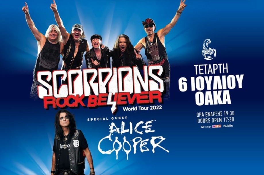 Φαντασμαγορική βραδιά στο ΟΑΚΑ – Scorpions & Alice Cooper υπόσχονται ...