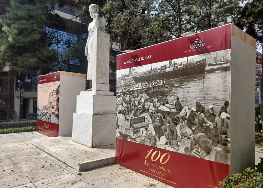 Νέα Ιωνία: 100 χρόνια ιστορίας της πόλης σε εκδήλωση του ΚΕ.ΜΙ.ΠΟ.