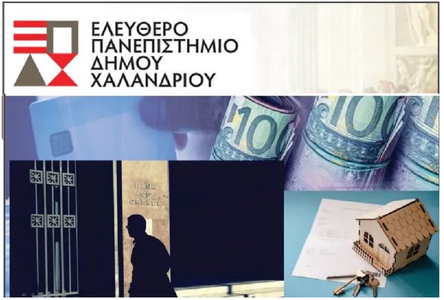 Ελεύθερο Πανεπιστήμιο Χαλανδρίου: Διάλεξη για Τράπεζες, εθνική ...
