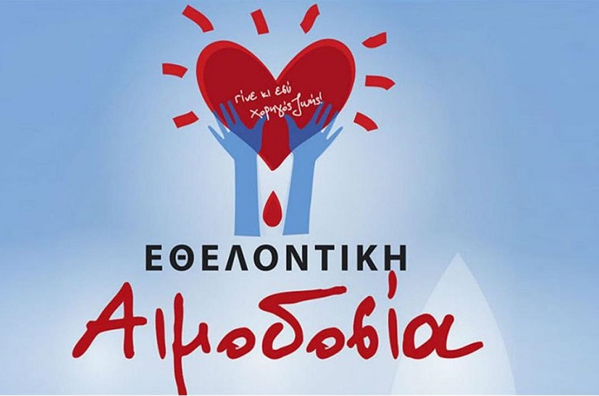 Ηράκλειο: Δώρο ζωής των πολιτών στην καλοκαιρινή εθελοντική αιμοδοσία ...