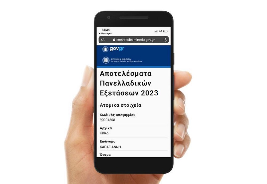 Πανελλαδικές Εξετάσεις 2023: Και τώρα… προσοχή στο Μηχανογραφικό και τη ...