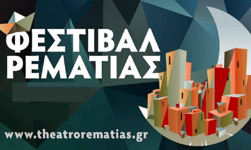 Χαλάνδρι: Πρεμιέρα στο Φεστιβάλ Ρεματιάς 2023 με παραστάσεις, Stand Up ...