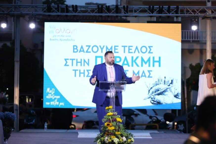 Νέα Ιωνία: Ο Βασίλης Χριστοδούλου ανακοίνωσε 18 νέες υποψηφιότητες