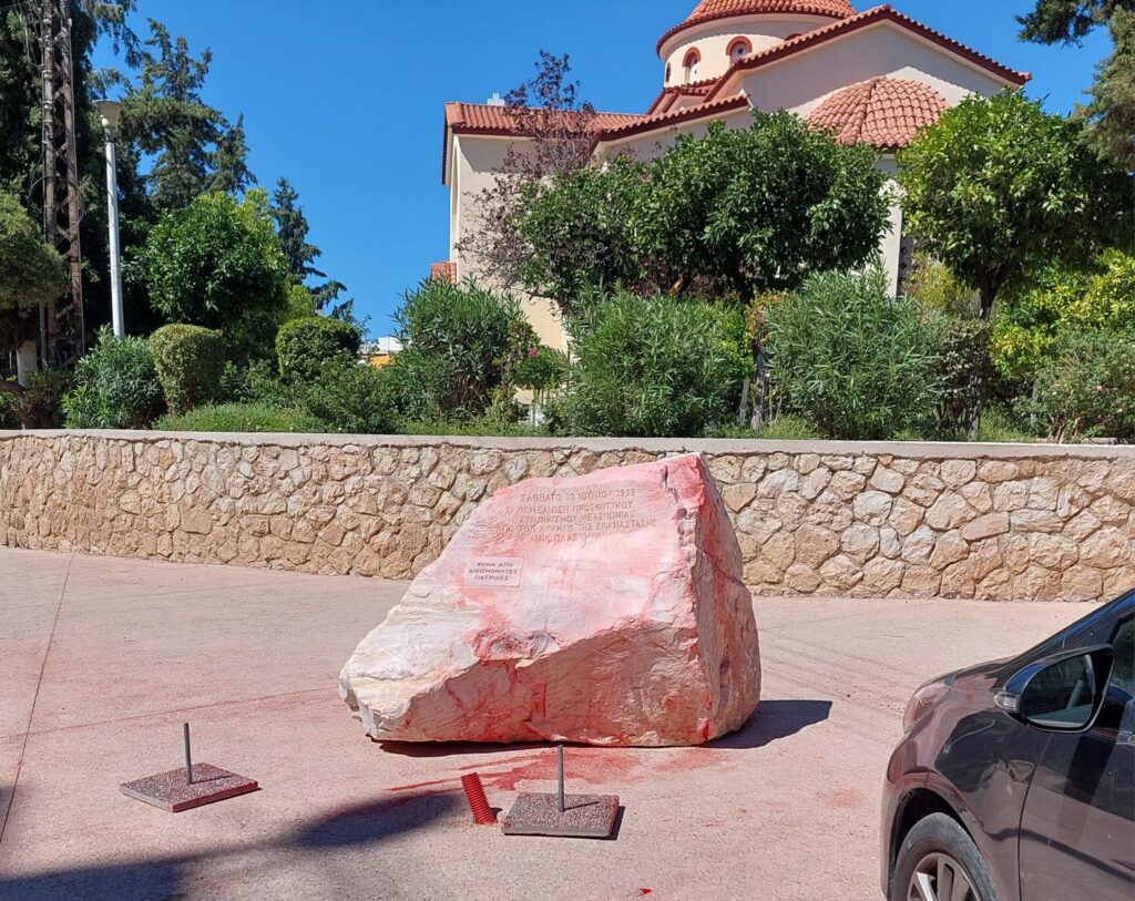 Νέα Ιωνία: Άγνωστοι βανδάλισαν το συμβολικό μνημείο για το θεμέλιο λίθο ...