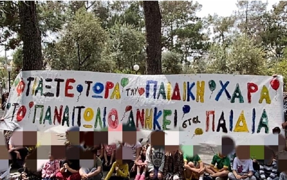 Κοινοπραξία Κατασκευαστών δωρίζει τελικά τον εξοπλισμό για την Παιδική ...