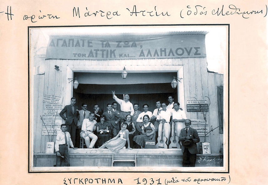 “Ο Αττίκ και …οι γυναίκες του” σε ένα συγκλονιστικό θεατρικό έργο στη ...