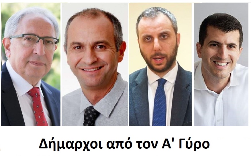 Ποιοι εκλέγονται Δήμαρχοι στο Βόρειο Τομέα Αθηνών με ξεκάθαρη υπεροχή ...
