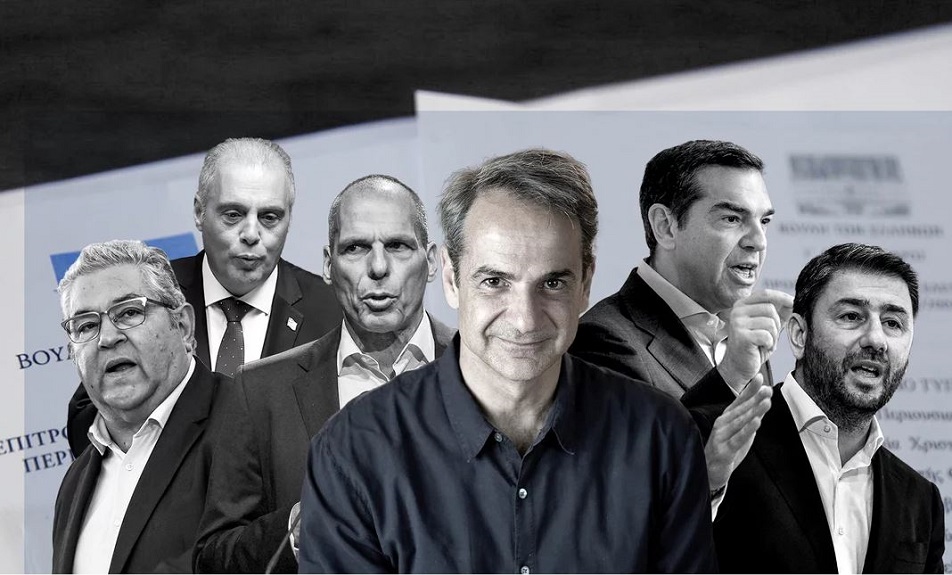 Στη δημοσιότητα οι δηλώσεις “πόθεν έσχες” των πολιτικών αρχηγών
