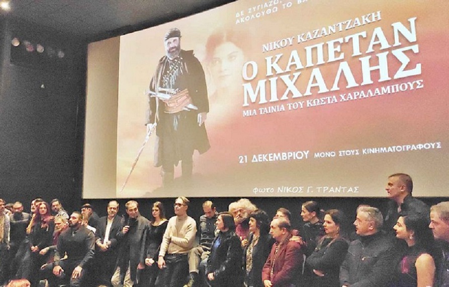 Ξεκινά προβολές στις κινηματογραφικές αίθουσες ο “Καπετάν Μιχάλης”