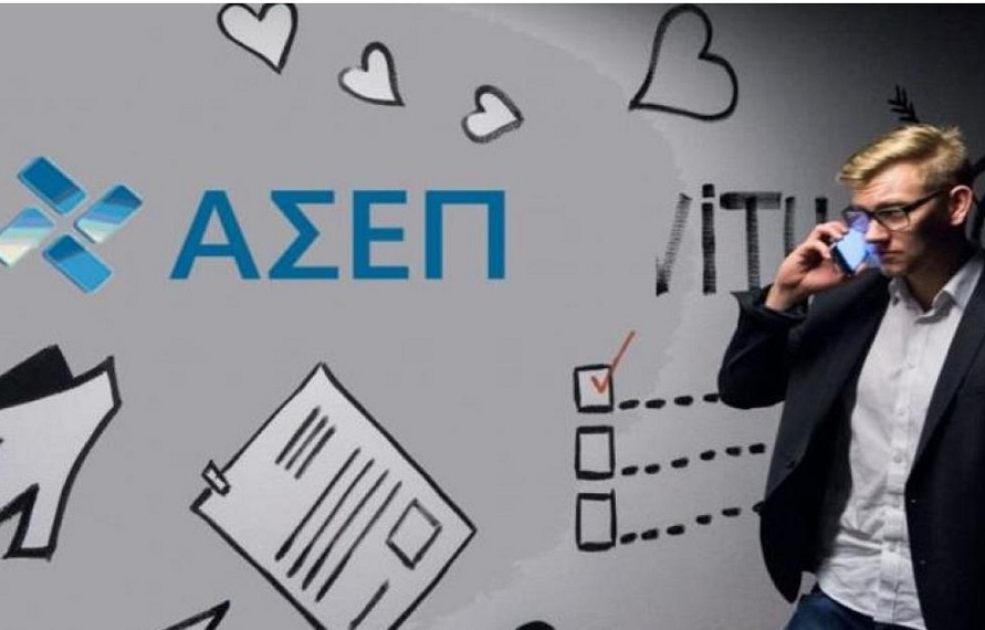 Μέσω γραπτού διαγωνισμού ΑΣΕΠ θα επιλέγονται οι προϊστάμενοι στο Δημόσιο