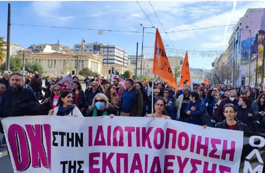 Συλλαλητήρια σε όλη τη χώρα την Πέμπτη για τα μη κρατικά Πανεπιστήμια