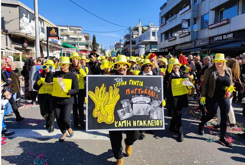 Ηρακλειώτικο Καρναβάλι 2024: Ημερομηνίες, εγγραφές και Κούλουμα στο ...