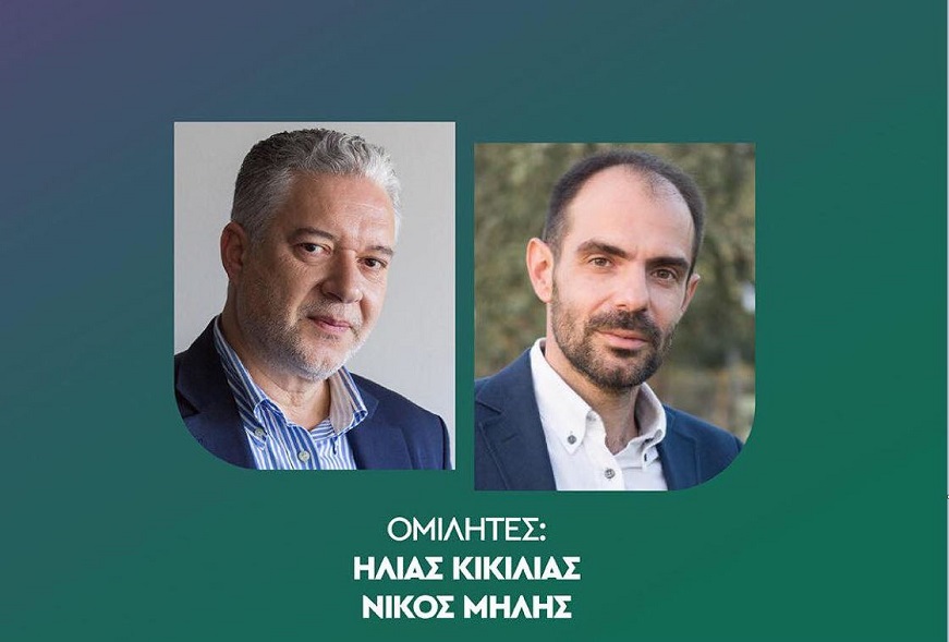Εκδήλωση και κοπή πίτας στη Νέα Ιωνία για την Τ.Ο. ΠΑΣΟΚ