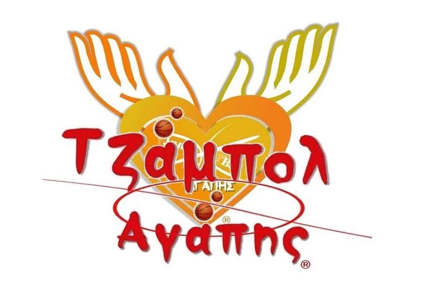 Χαλάνδρι: “Τζάμπολ της Αγάπης” για παιδιά στο φάσμα του αυτισμού τον Ιούνιο